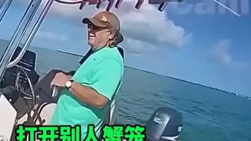打开别人蟹笼并收获里面的石蟹蟹钳#执法记录仪#美国警察执法