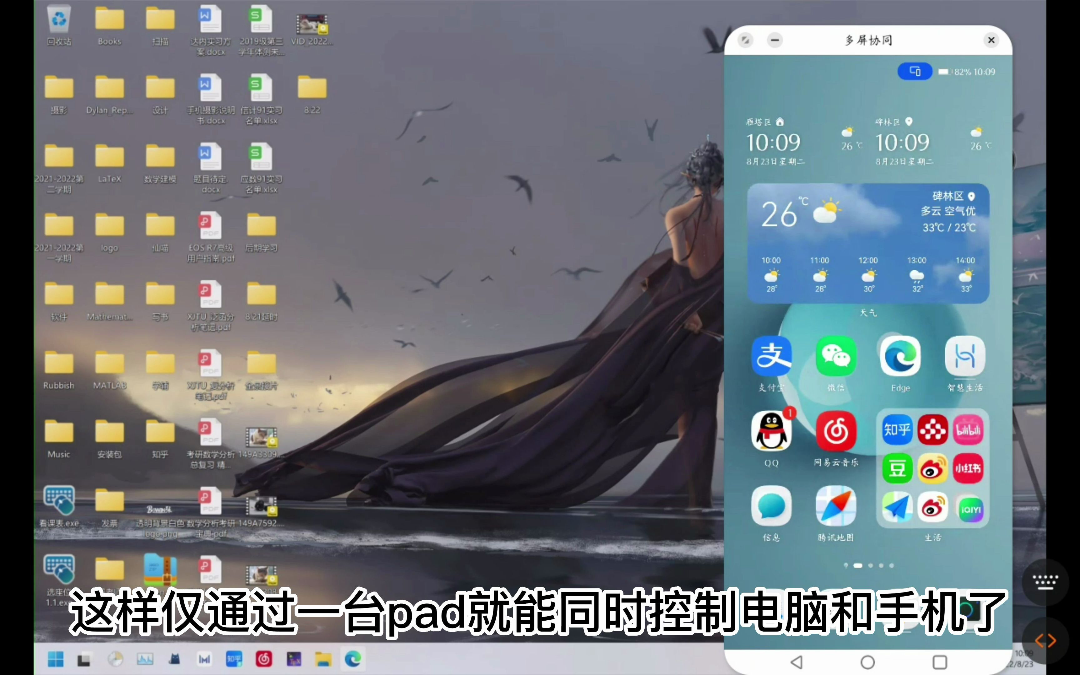 Harmony OS + 向日葵 = 效率翻倍?我用一台平板同时控制电脑和手机!