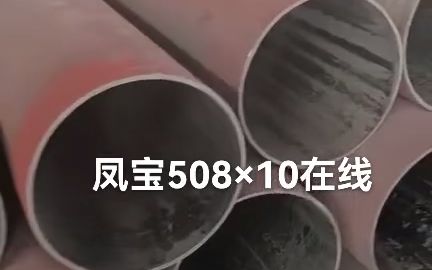 热扩无缝钢管产品展示