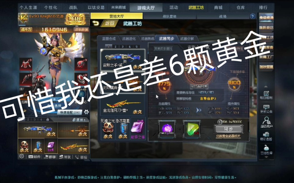 生死狙击冒险同步最细讲解,牵扯到同步水晶和宝石,超多干货,持续更新...