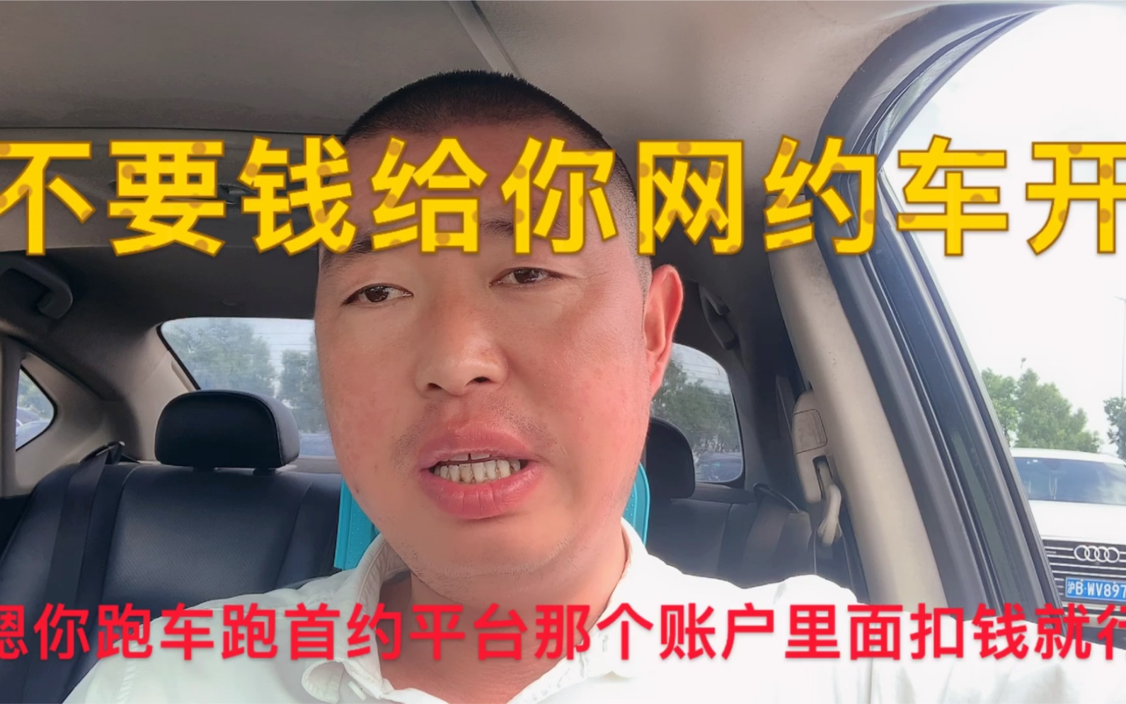 免费给你提供新车跑网约车!这些平台靠谱吗?能赚到钱吗
