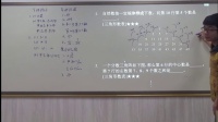第二讲-从杨辉三角谈三角形数表(B版)