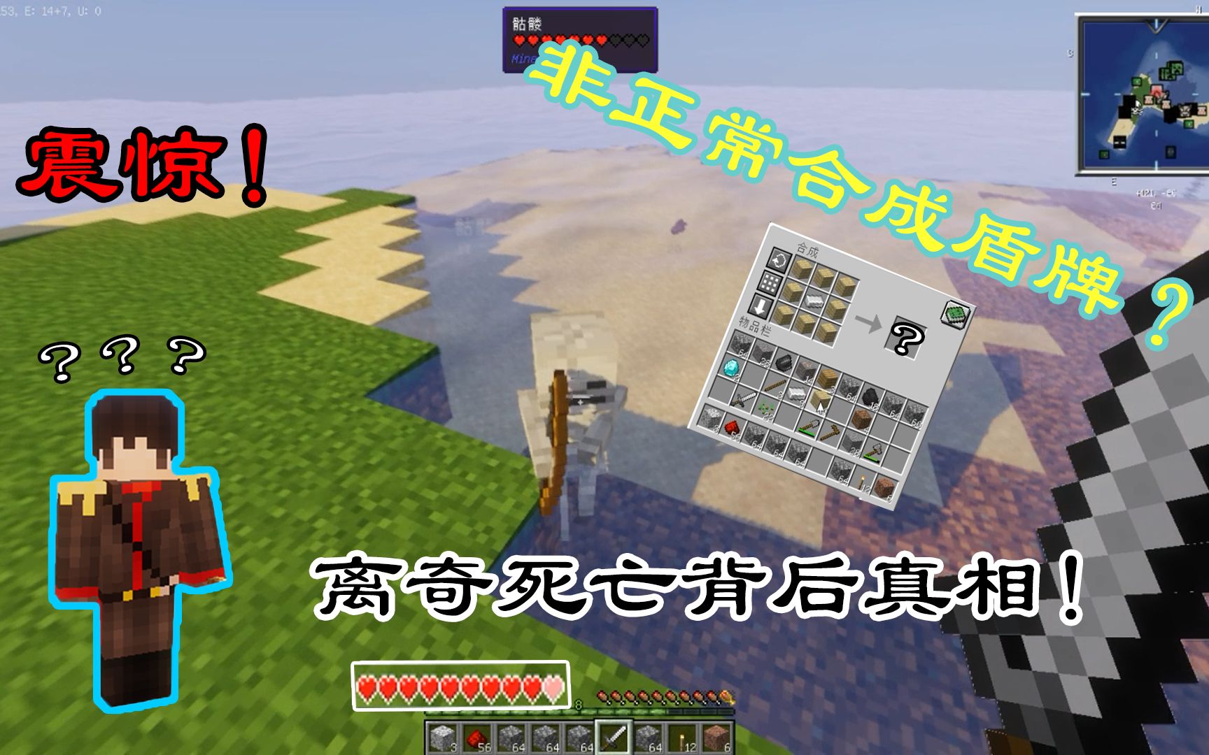 我的世界1.14单人海岛生存EP2:就这?你告诉我盾牌是这么合成的?