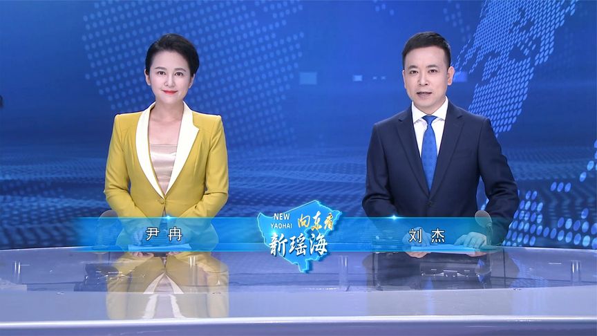 《向东看 新瑶海》第十四期|优化教育资源配置 办好人民满意教育