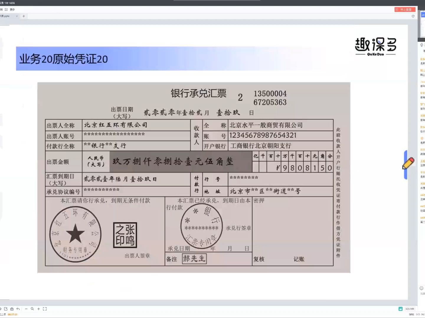 会计实操:10-2实操