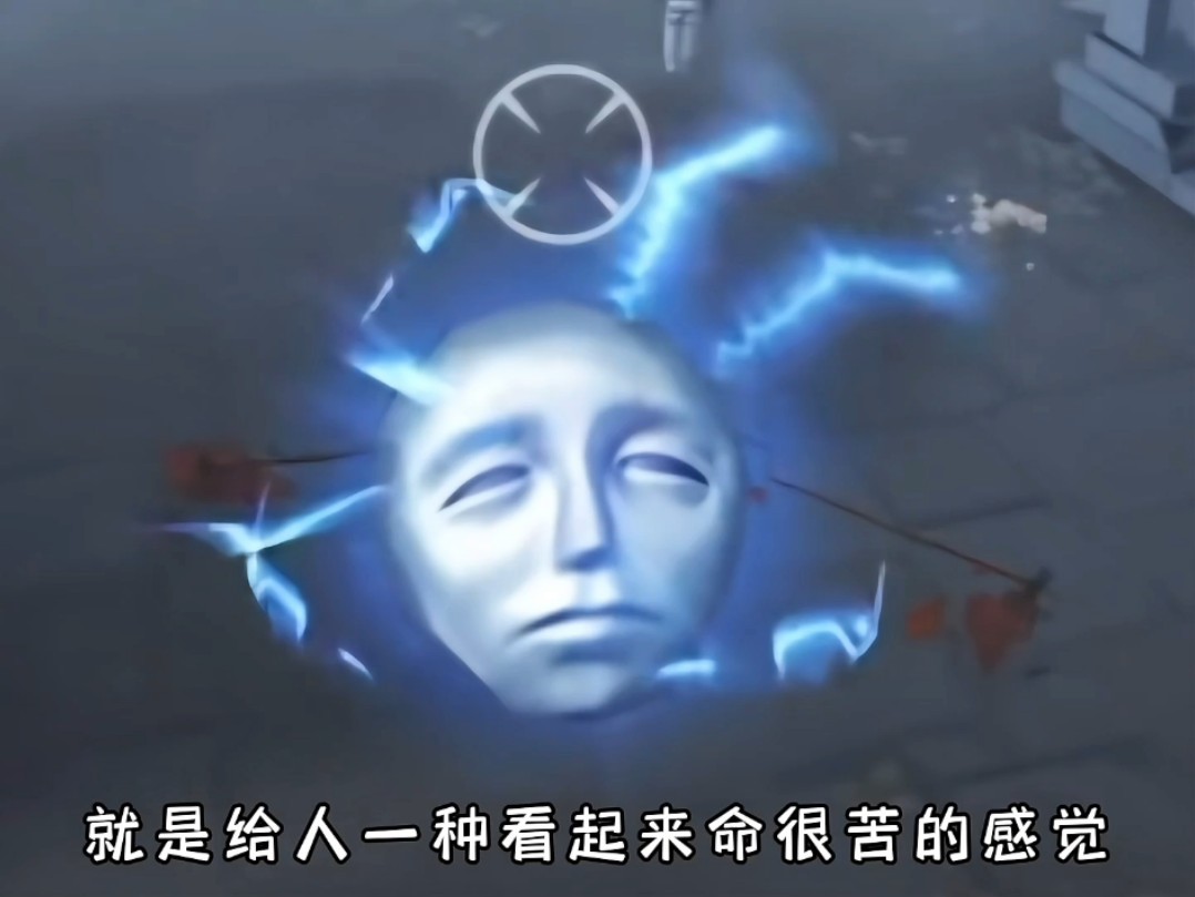 看见隐士电极球不笑的是这个哈_第五人格