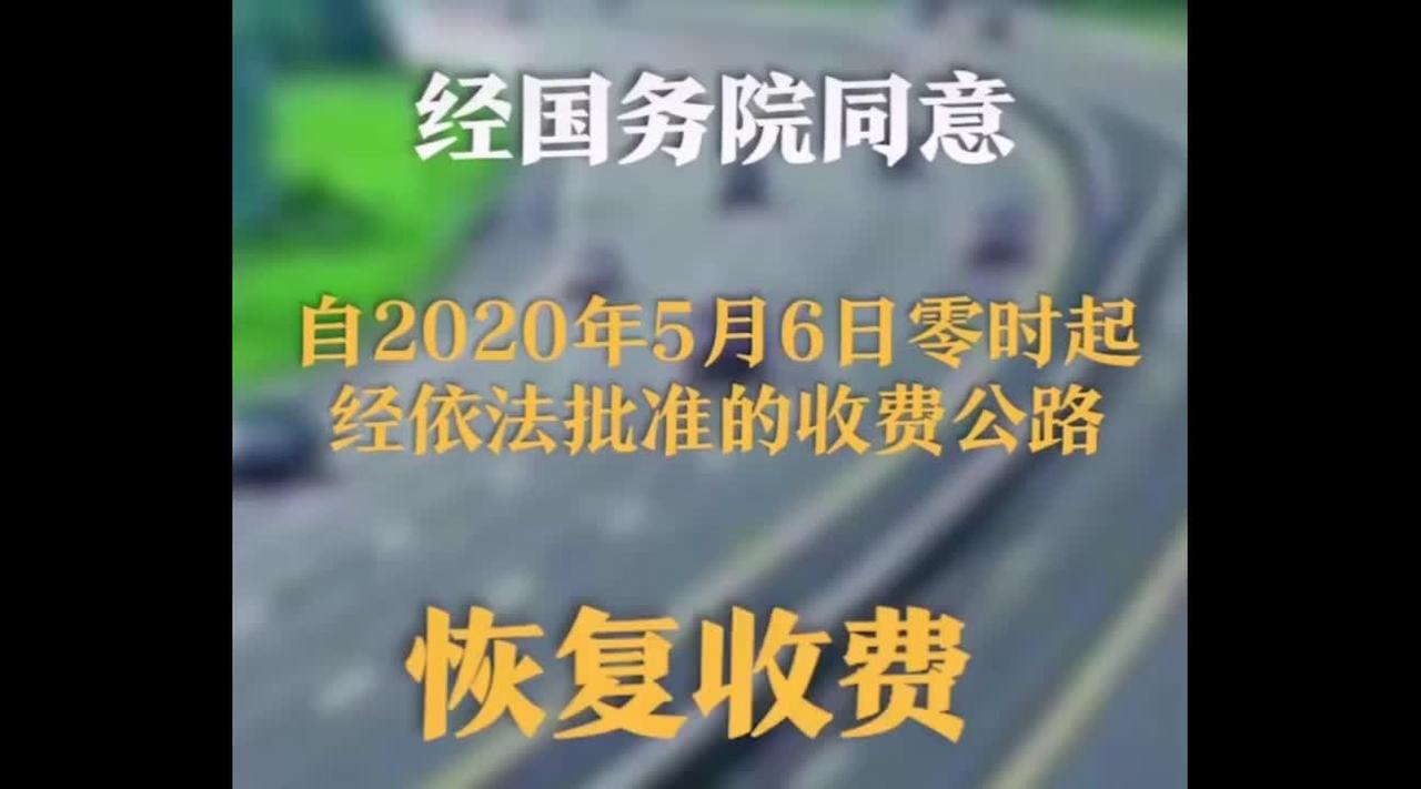 5月6号高速收费!#设备租赁 #高空作业车 #新闻