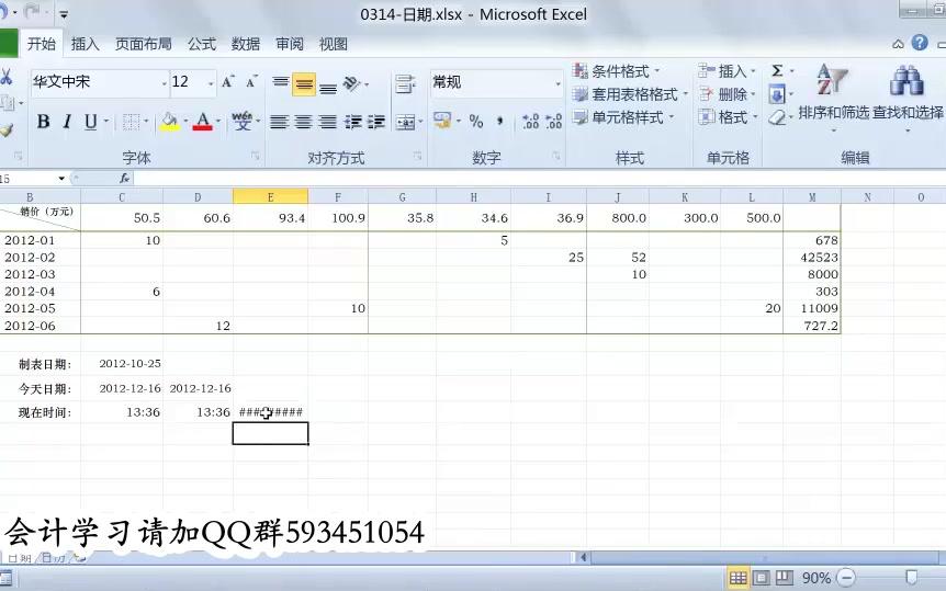 excel工资核算_excel入门教程_excel财务公式大全