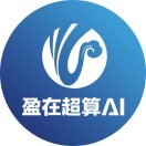 盈在超算AI 