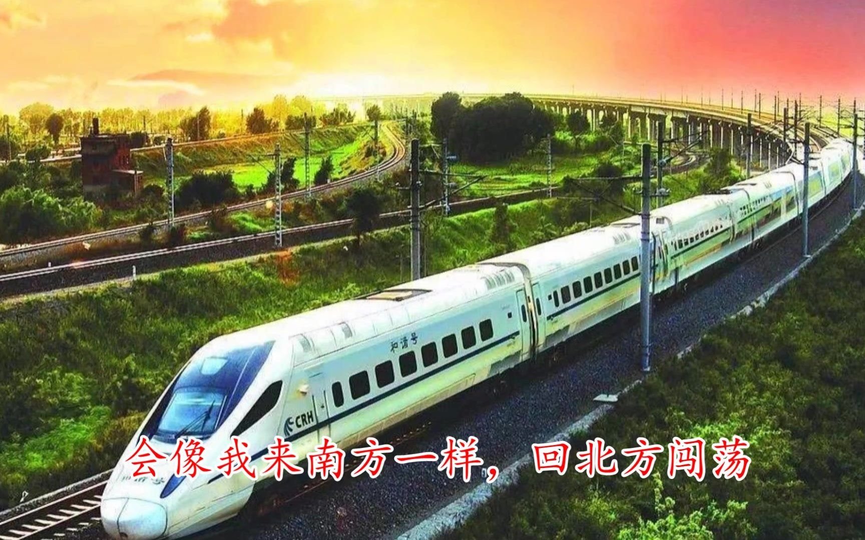 《南方北方》(诗歌朗诵:马志国老师)