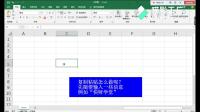Excel表格电脑操作.mp4