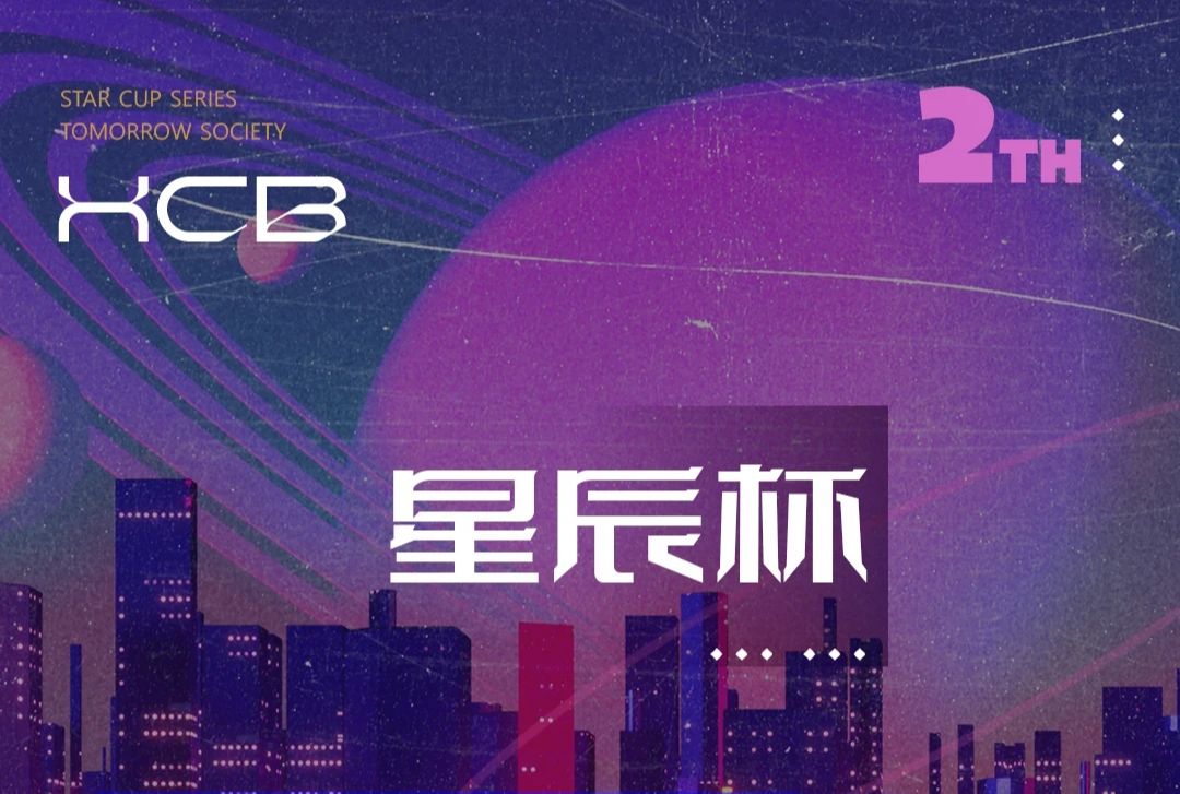 假如确认人类文明是宇宙中的唯一文明是可喜/可悲的?I 评委嘉宾:邹...