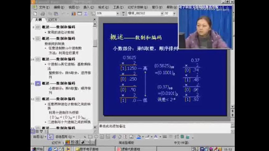 0.452这个小数怎么转化为二进制呢