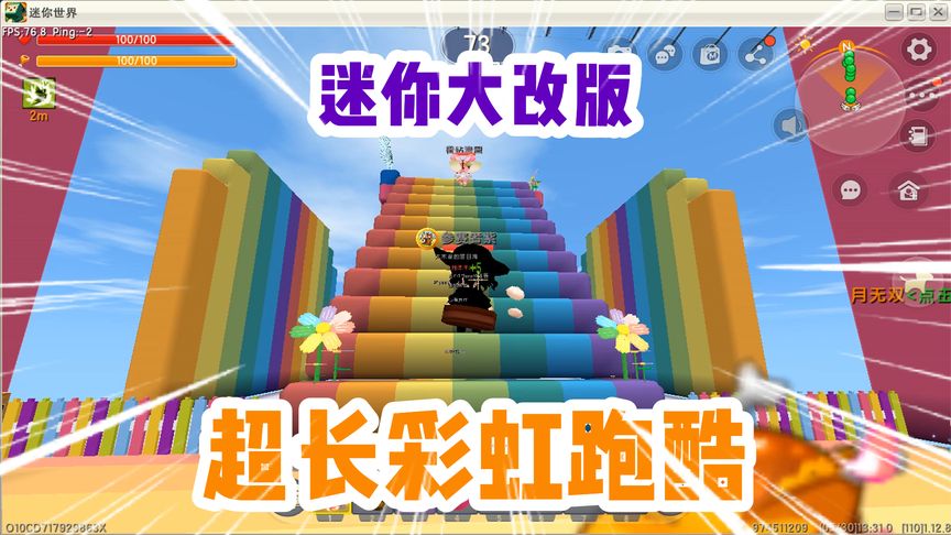 迷你世界:变了变了迷你大改变!方块变成圆的了!这场景更可爱!