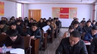安图县交通运输局党的群众路线教育实践活动工作会议