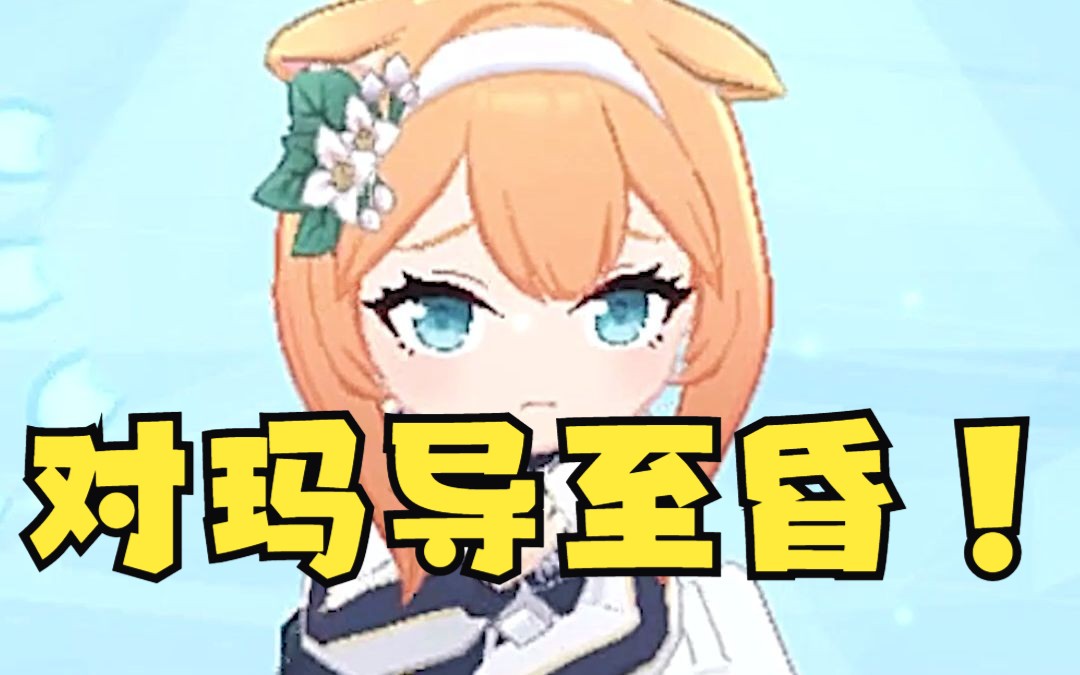 [碧蓝档案][操玛]对玛导至昏!清纯可爱体操服玛丽被提起来后…太...