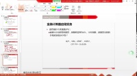 金融计算器的应用-剪辑-孙老师