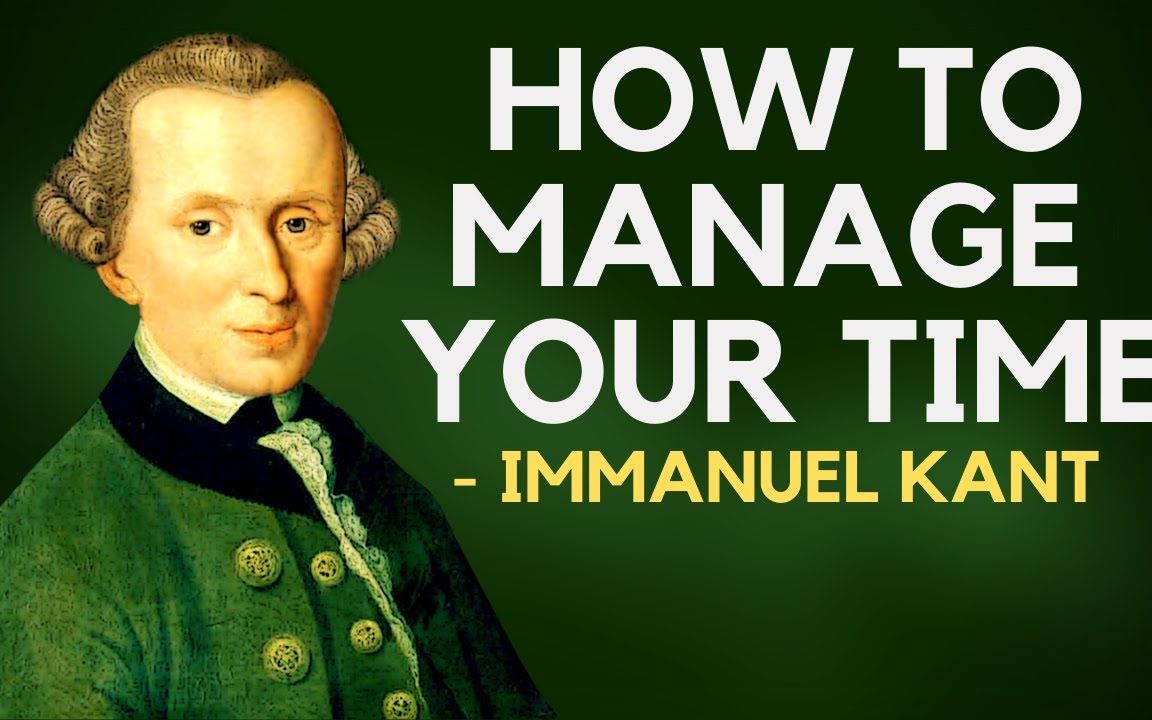 康德:如何管理你的时间?