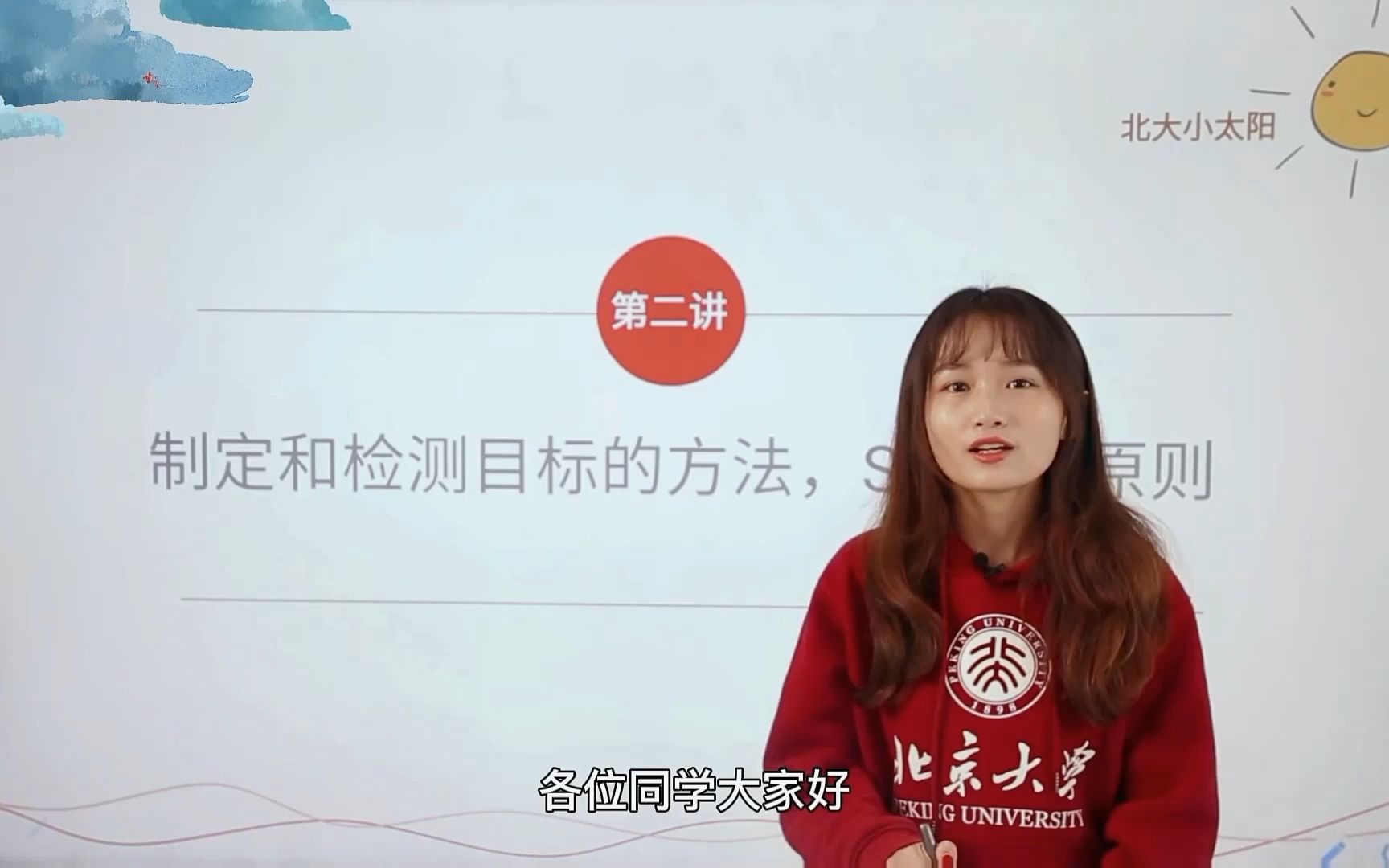 15.计划-SMART原则