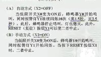 电气三菱PLC编程实例