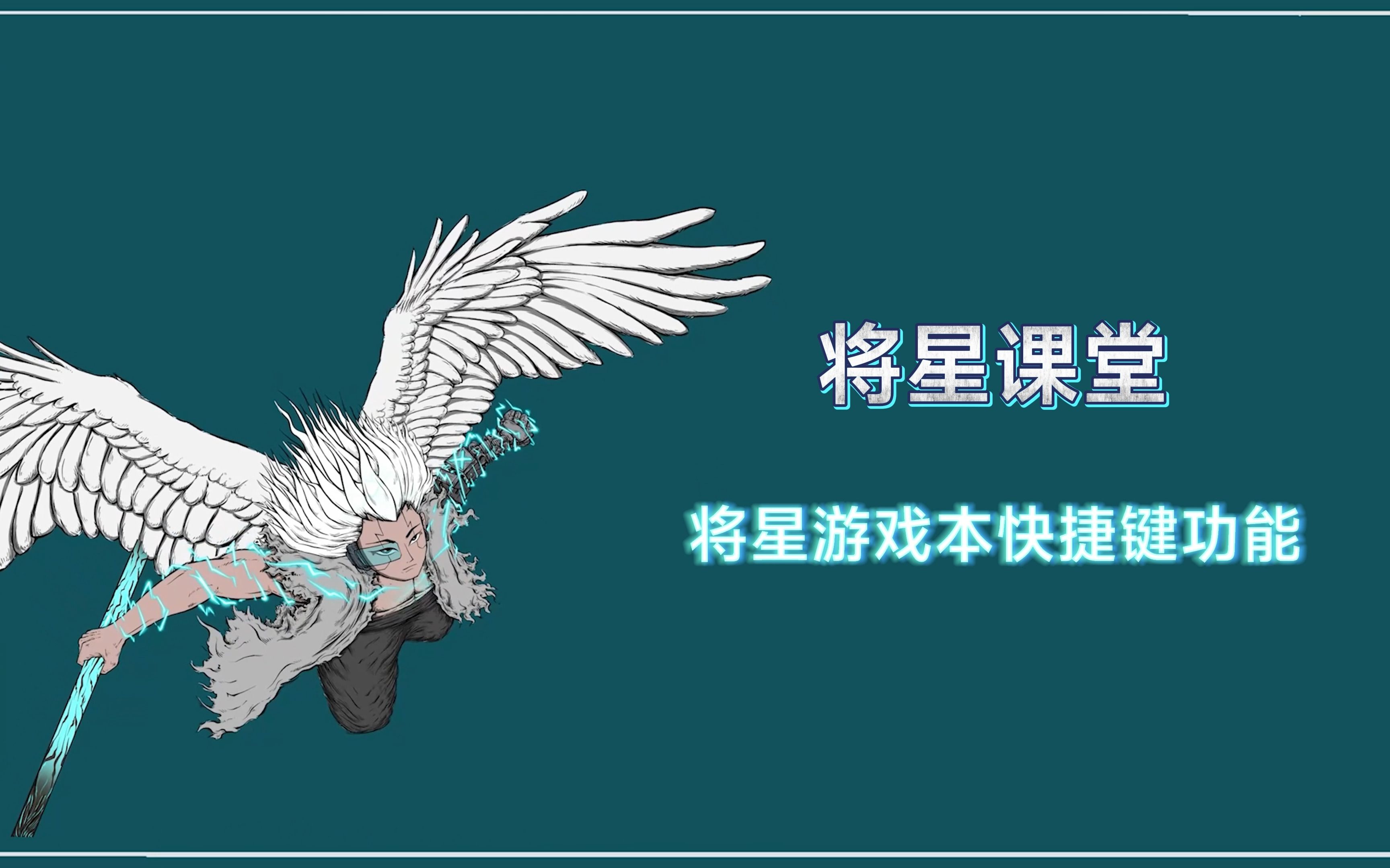 将星游戏本快捷键功能介绍