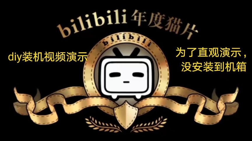 diy电脑装机,演示视频,各种接口的连接方法!
