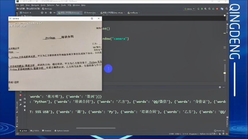 今天教你用Python实现手写字体文字识别!不要太潦草的都能识别!