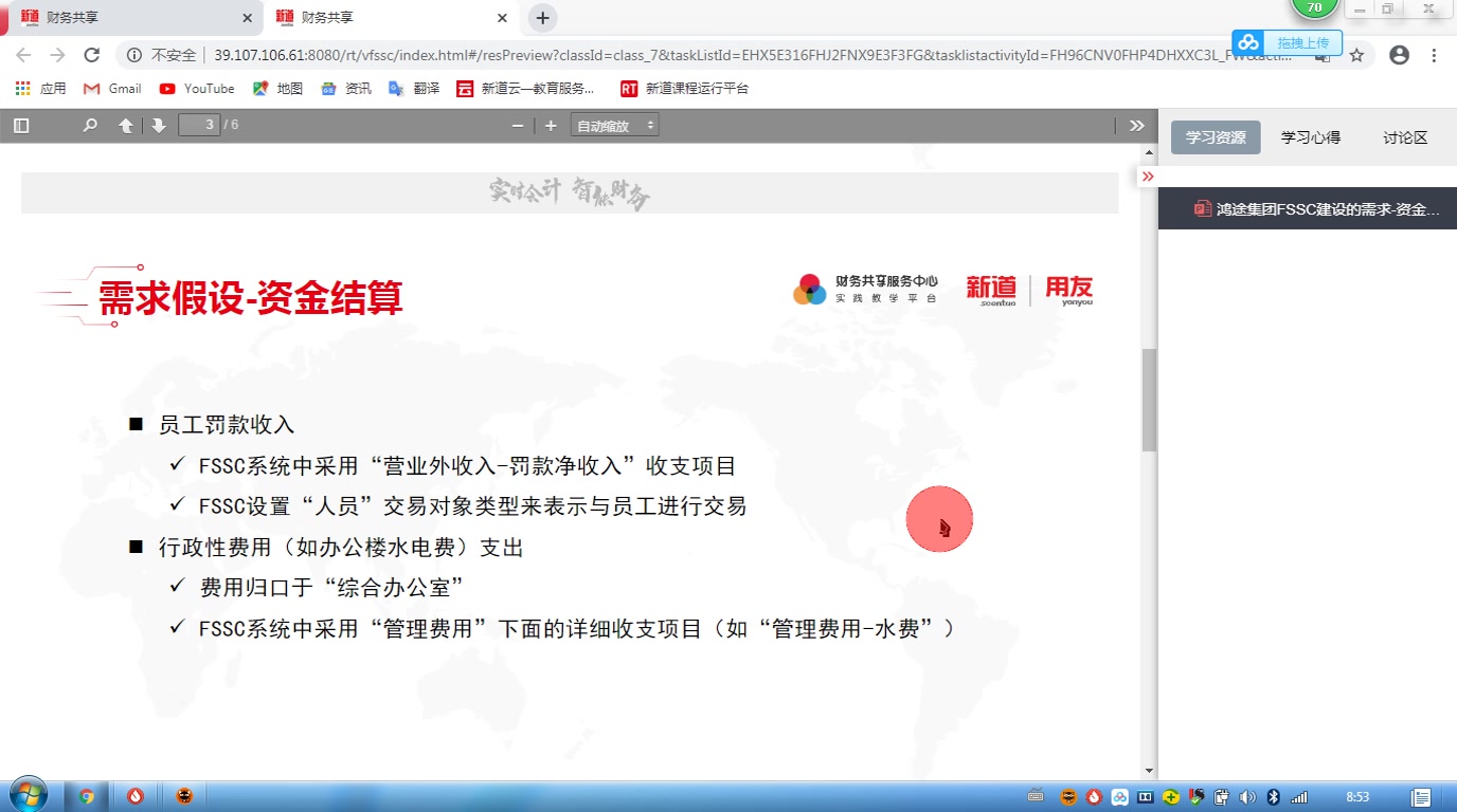 资金结算(无合同)-主收款结算单和主付款结算单的工作流启用