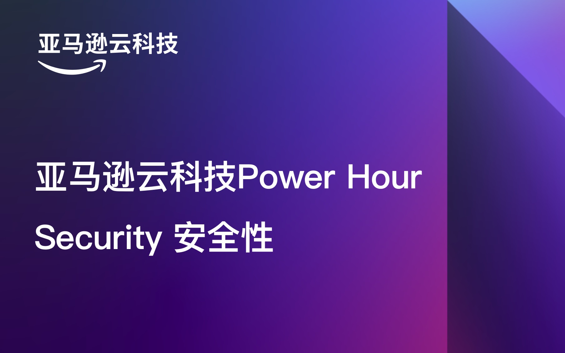 Security EP 1:安全简介