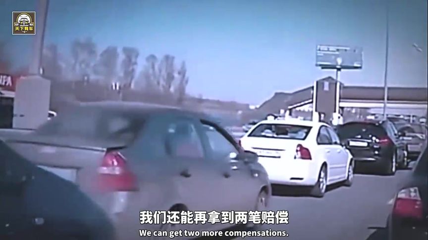 追尾时对方全责,除了修车费还应该拿到两笔赔偿