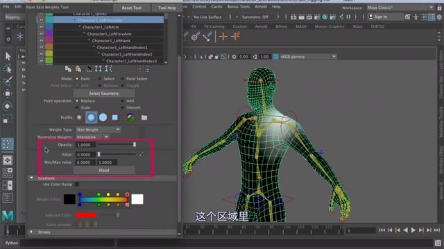 Maya骨骼蒙皮和权重的基本用法分享#maya