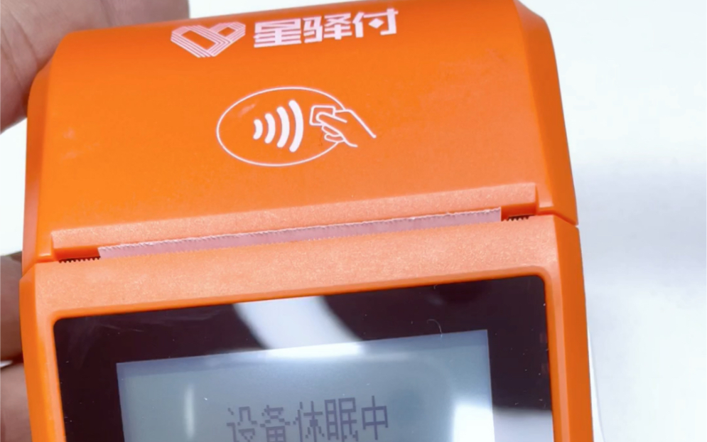 星驿付2G出纸大pos,武汉天喻信息产业股份有限公司,天喻TP30LM#...