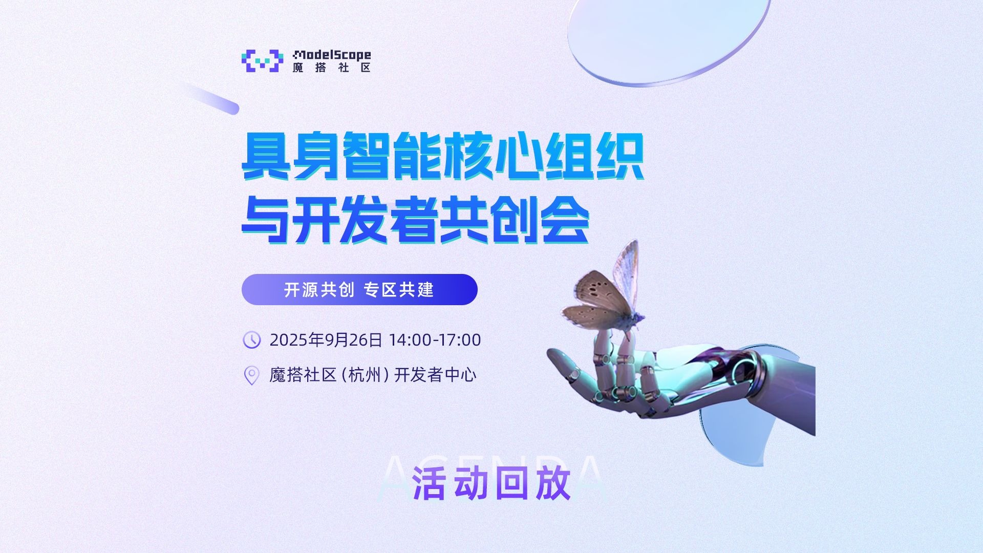 基于具身大模型构建可精细操作的通用机器人