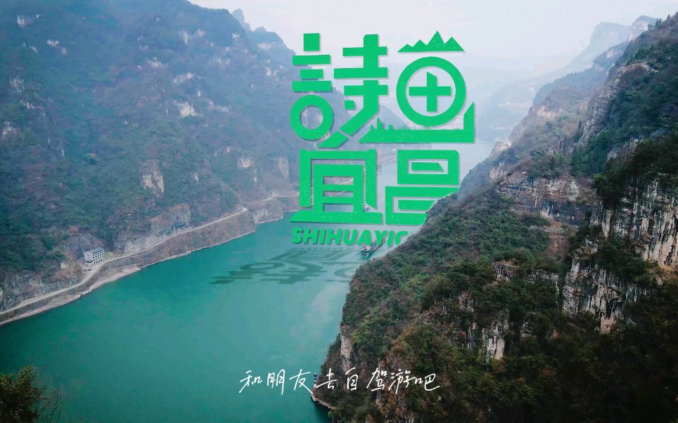 我好像发现了隐藏在湖北宜昌的最美公路打卡地,这个夏天,一起出发吧!