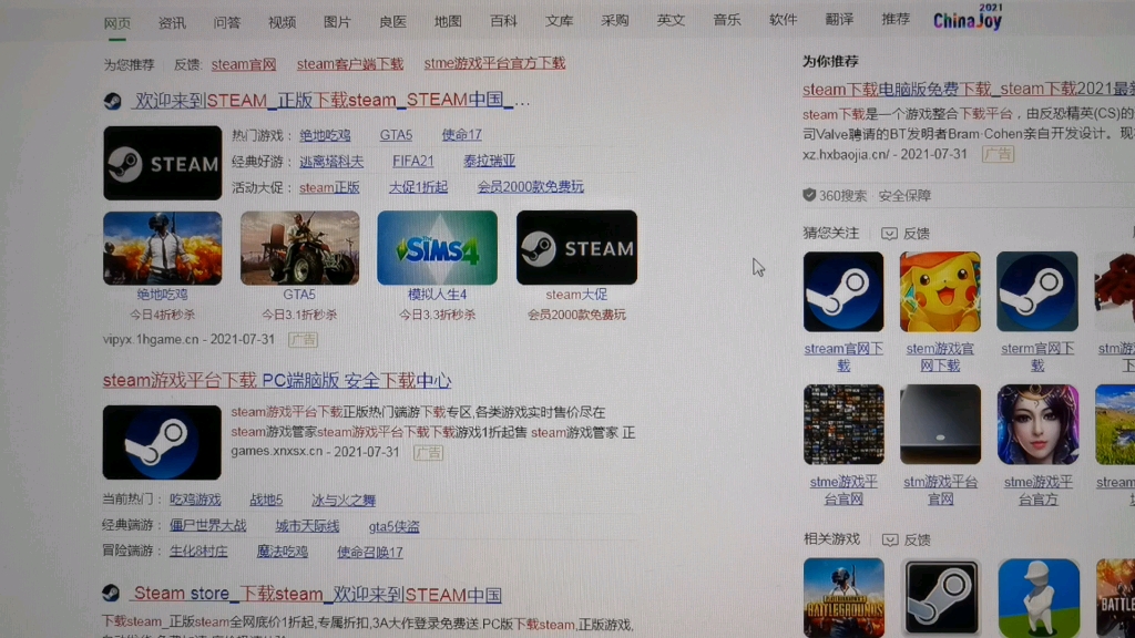 Steam游戏管家?恶心!