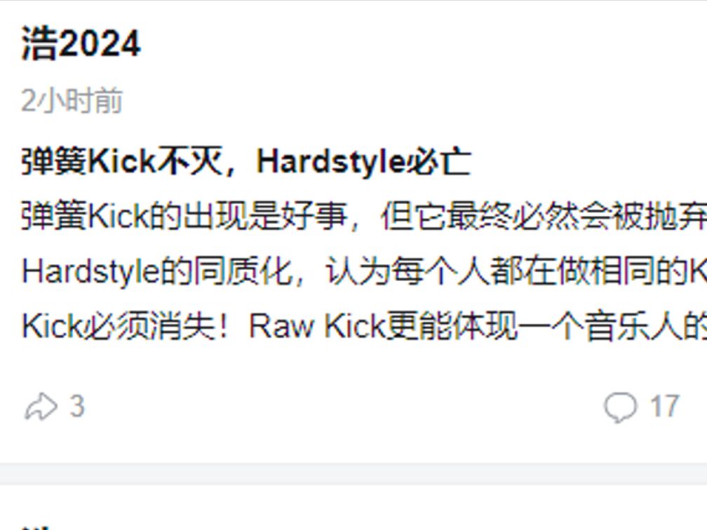 世界上最潮流的kick