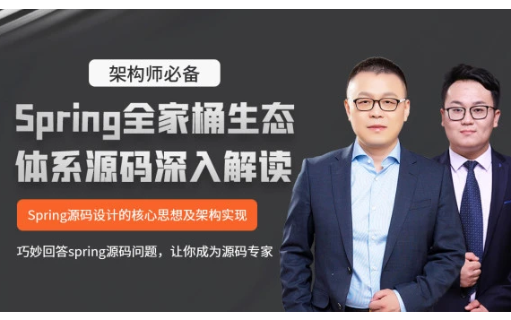 ...Spring IOC 、AOP、Security、JDK和cglib动态代理的原理及源码讲解