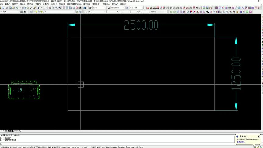 CAD&WPS计算板材用量#cad教程 #套料 #cad #钣金工程培训