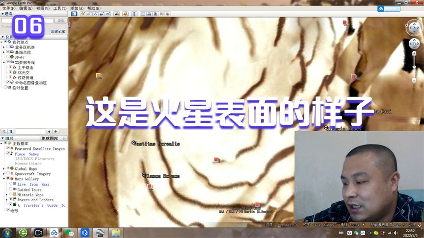教大家怎么用谷歌地球电脑看月球、火星和整个星空