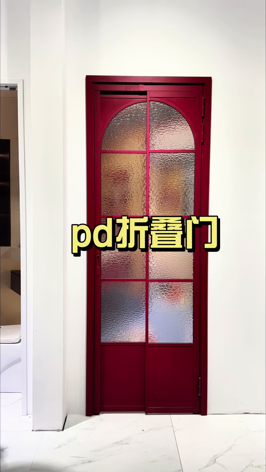 #pd门#pt门#pd折叠门#卫生间门#上海pd门