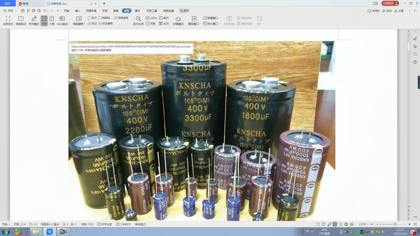 电解电容构造与种类