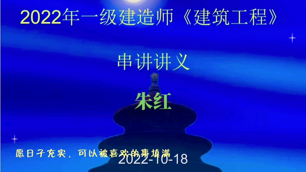 ...高端稀缺资源,案例女神!一天画书+一天案例预测讲解!#一级建造师 #...