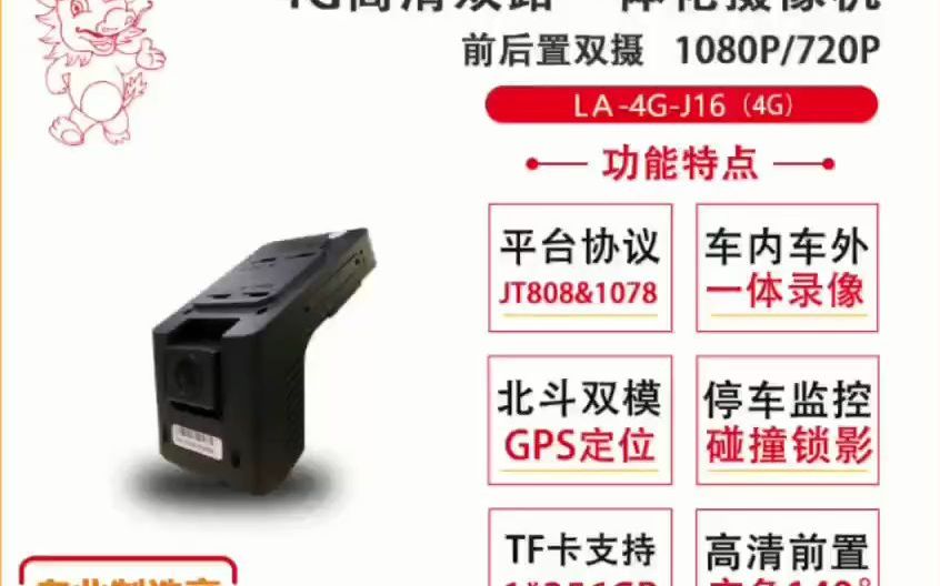 ...公务车4G全网通前后双路一体记录仪,隐藏式安装,GPS+BDS高精定位