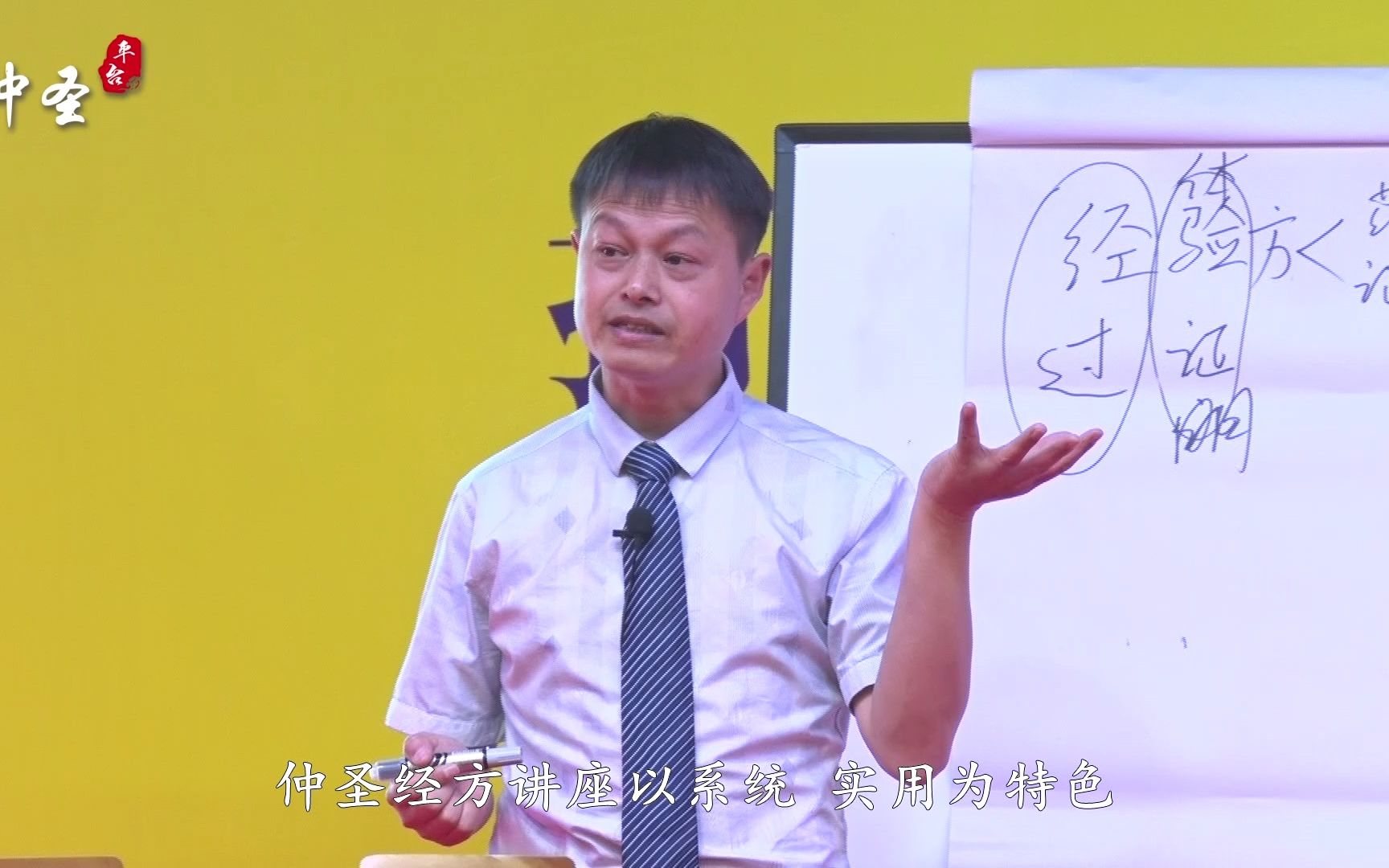 仲圣平台宣传片