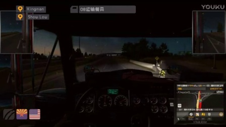 08运输餐具 从ingman到Show Low-美国卡车模拟 亚利桑那V1.3 第二期