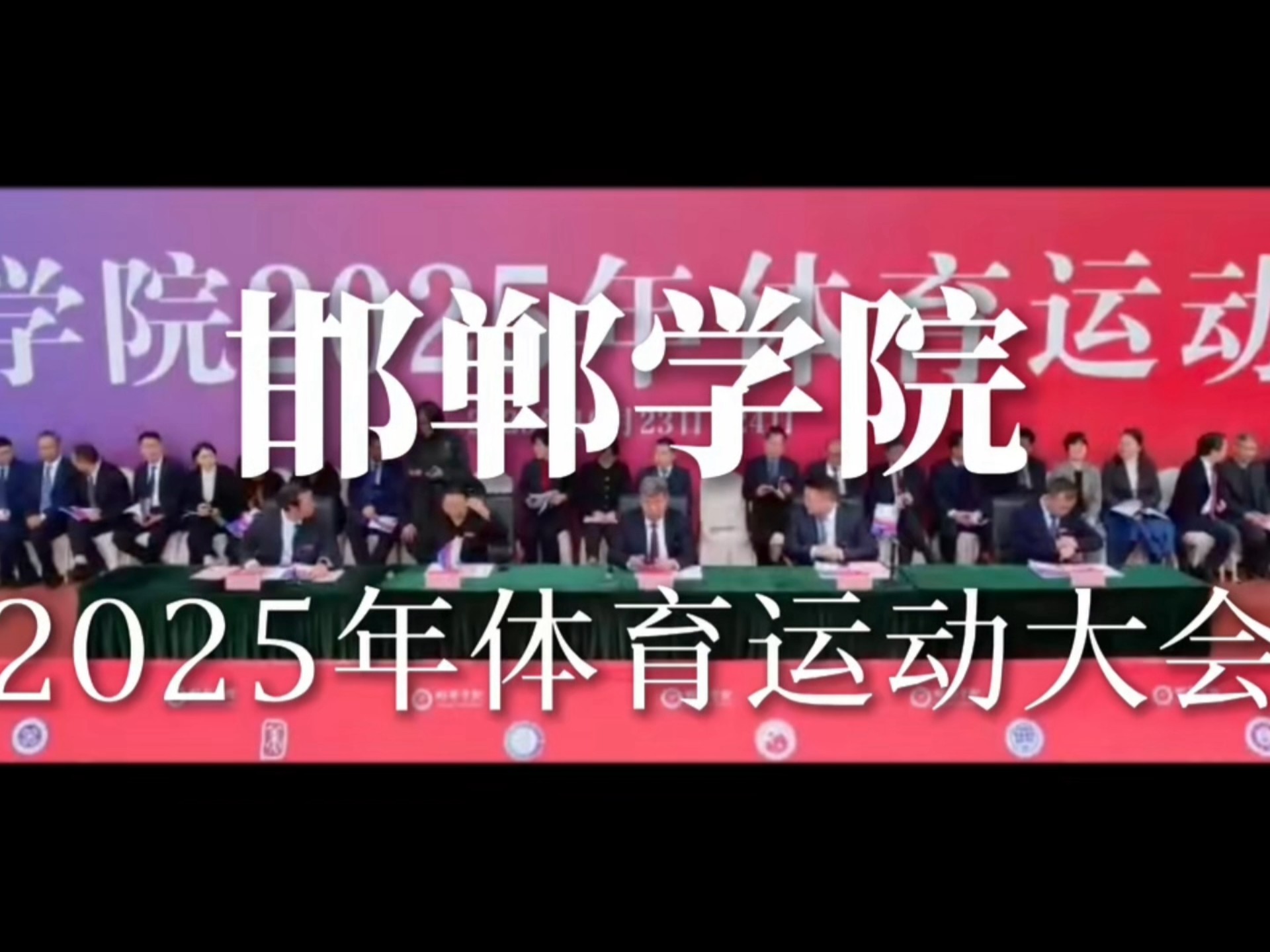 ...邯郸学院秋季运动会开幕式上,各方队尽显蓬勃朝气,文艺表演绽放别样...