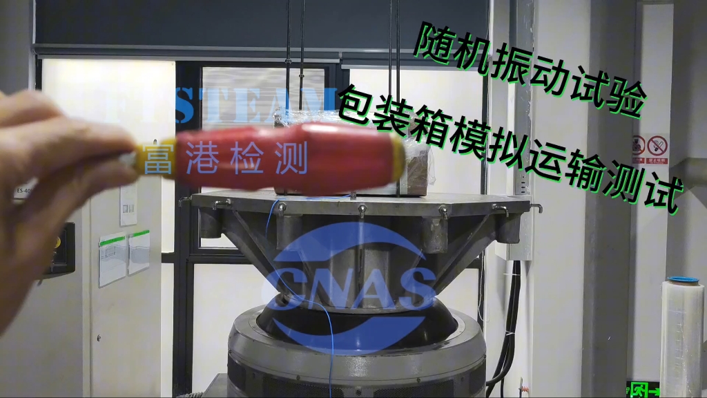 #ISTA3A标准,#纸箱包装运输验证#包装运输振动测试