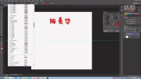 PS桌牌操作录像