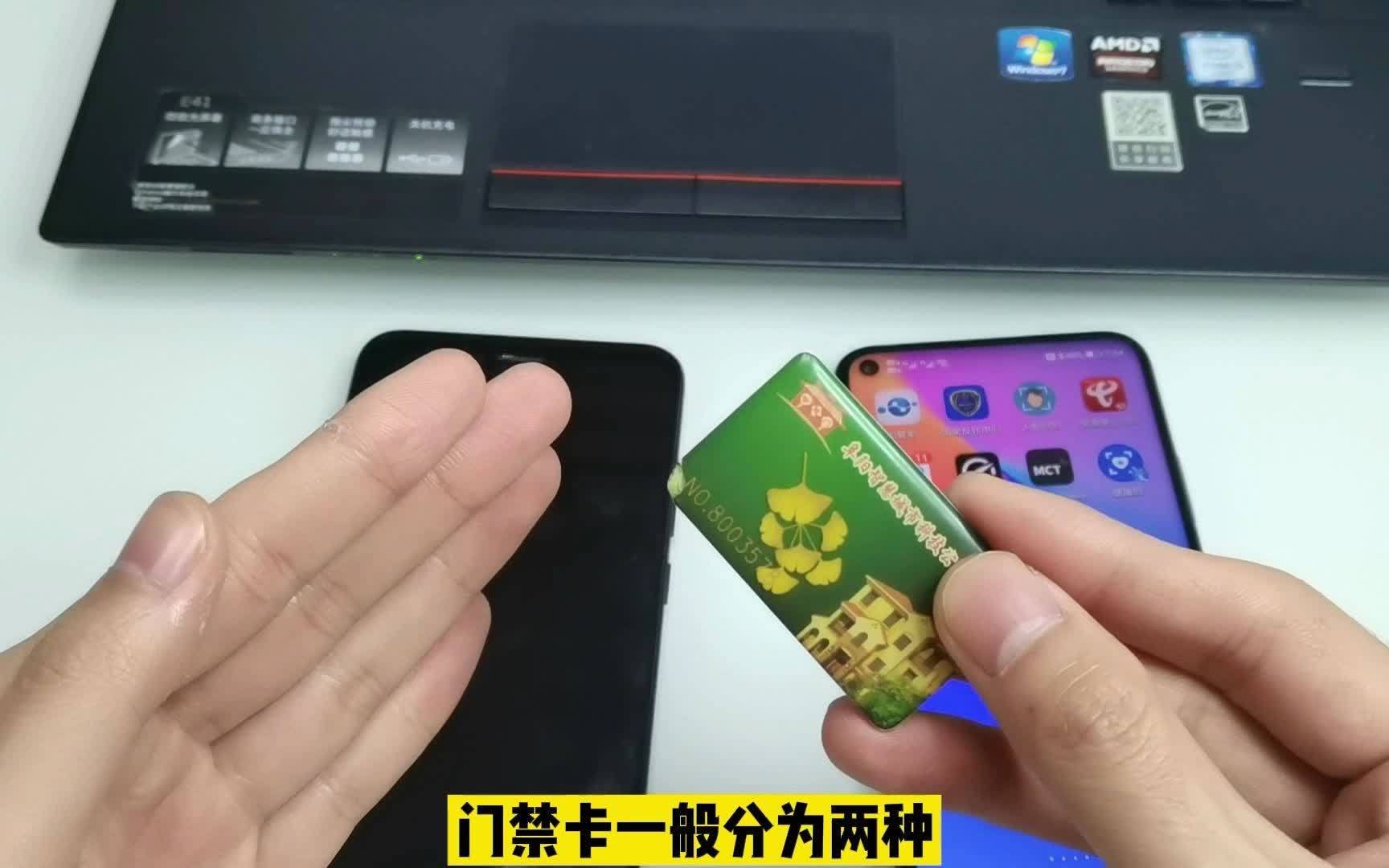 .b>门禁卡可以直接写入手机里,出门直接