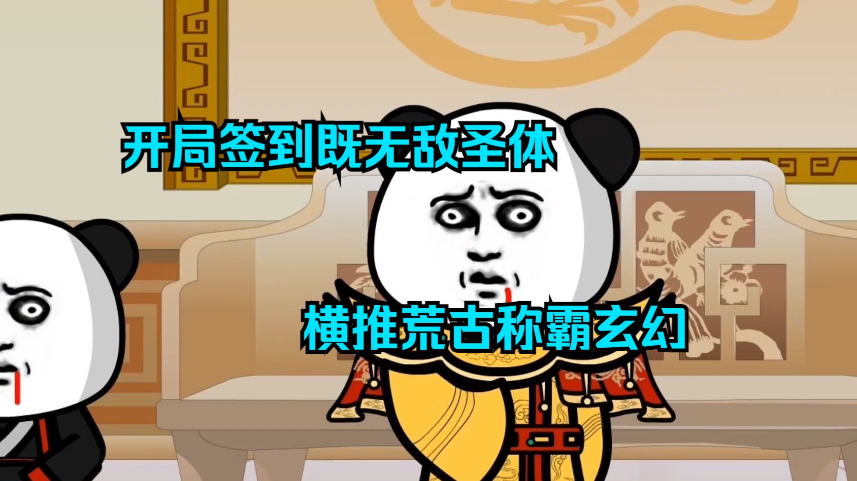 ...成为荒古世家神子,拥有无敌背景,惊世天赋,更得到签到系统,开局签到...